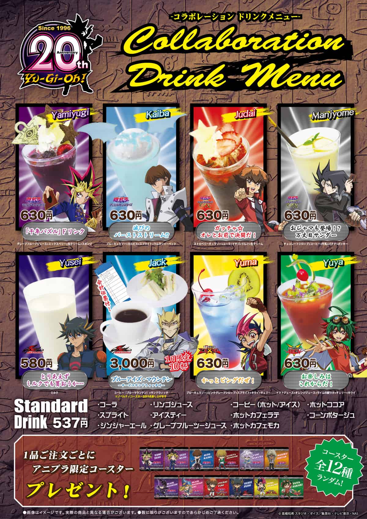 YGOrganization | Yu-Gi-Oh! Cafe Menu Round 2
