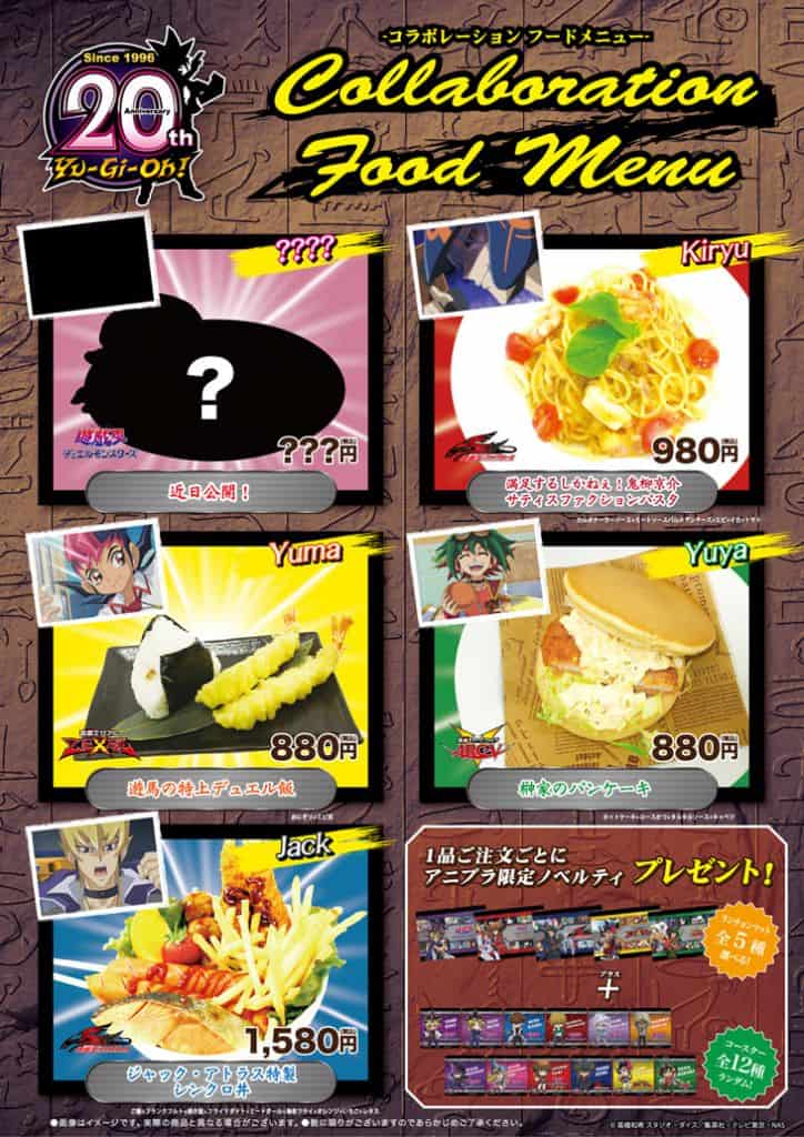 YGOrganization | Yu-Gi-Oh! Cafe Menu Round 2