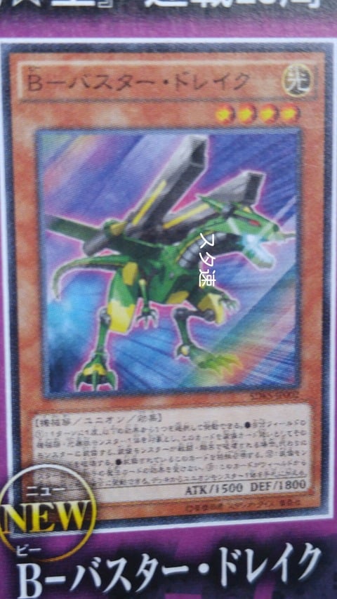 YGOrganization | [V Jump June 2016] Structure Decks