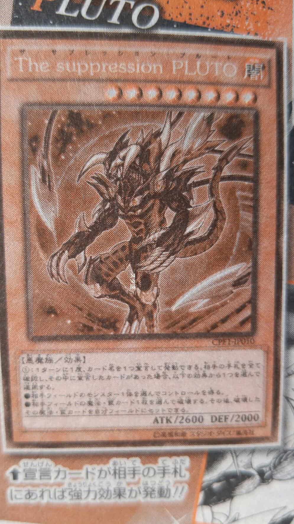 YGOrganization | [CPF1] The Suppression Pluto