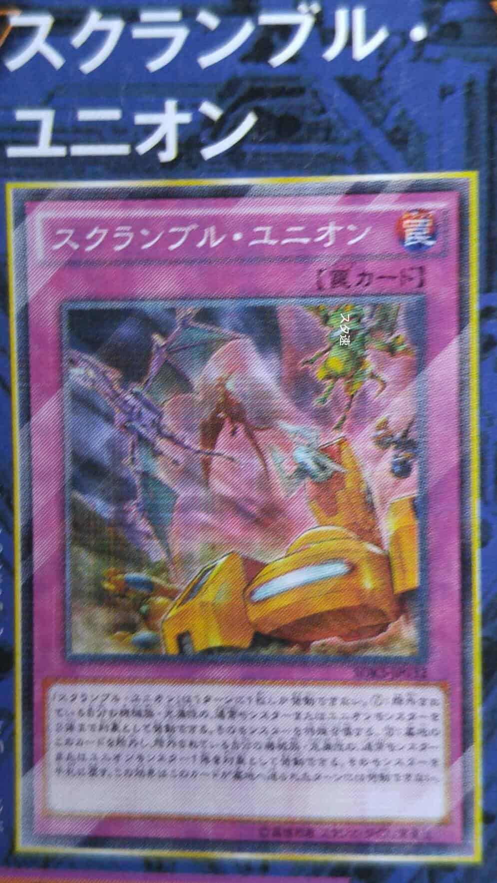 YGOrganization | [V Jump July 2016] Structure Deck News
