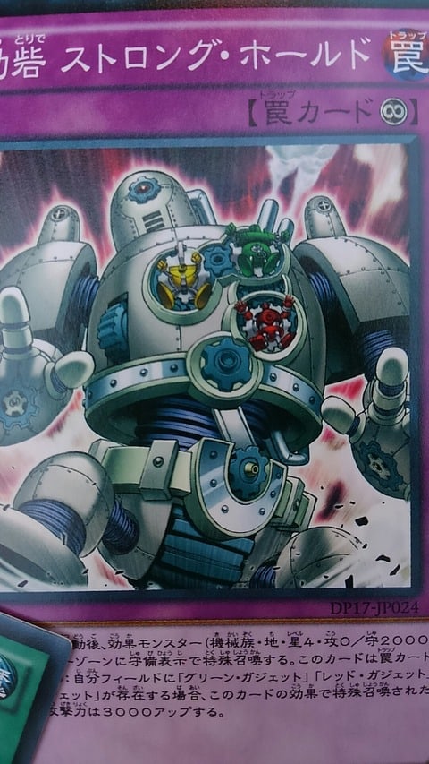 YGOrganization | [OCG] DP17 List & Pictures