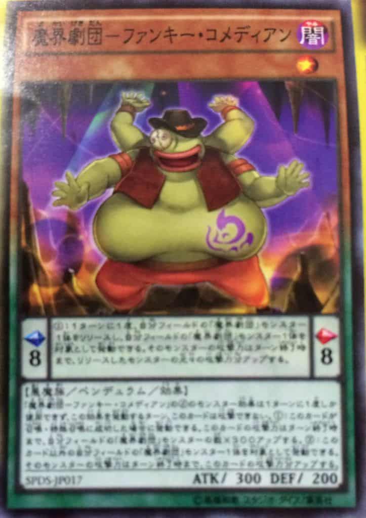 YGOrganization | [SPDS] Cards from the Poster