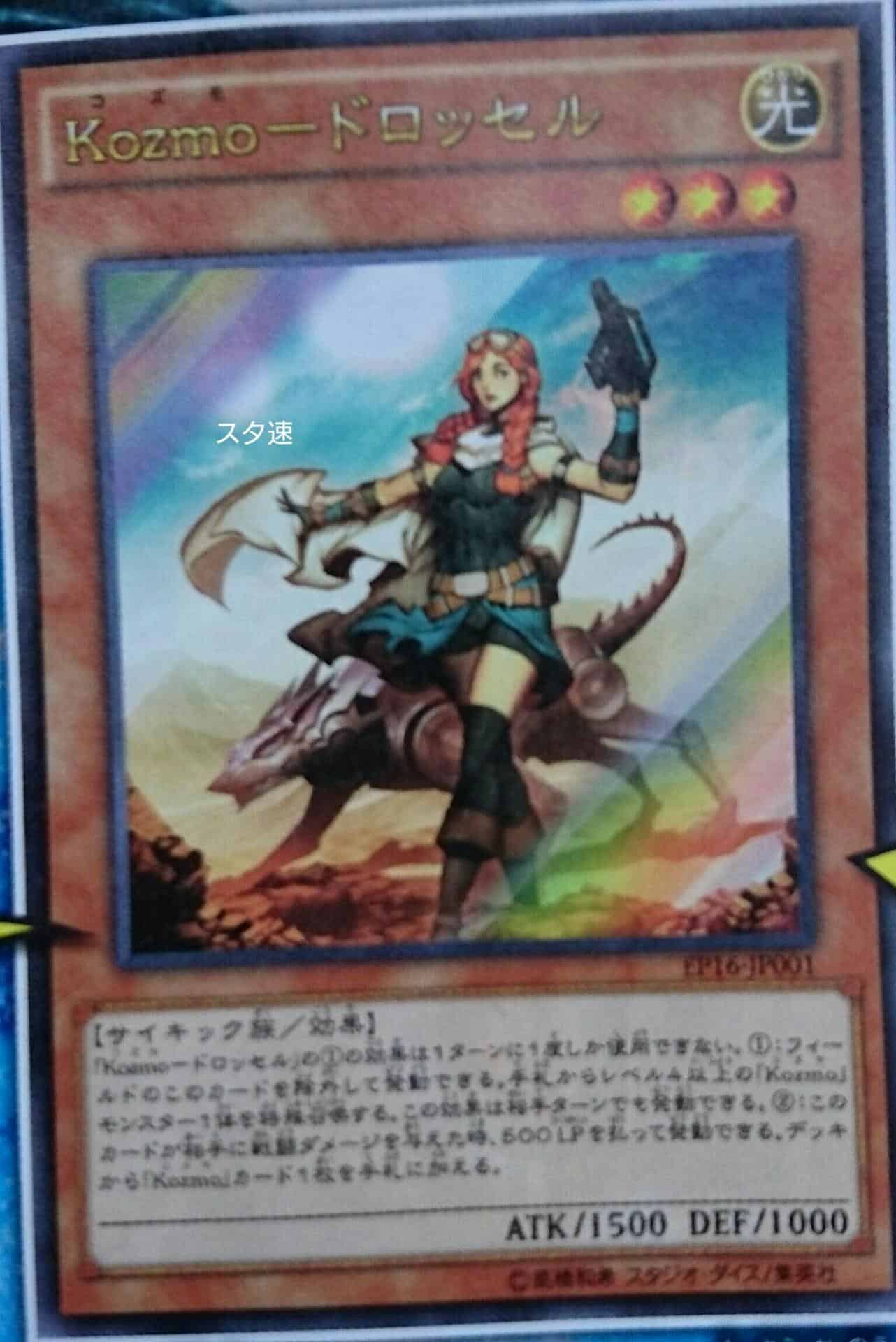 YGOrganization | [V Jump September 2016] Booster Pack News
