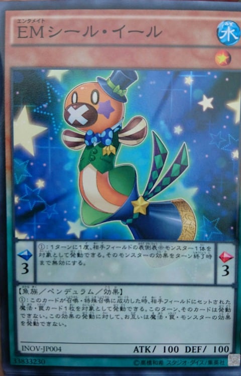 YGOrganization | [OCG] The Invasion Arrives