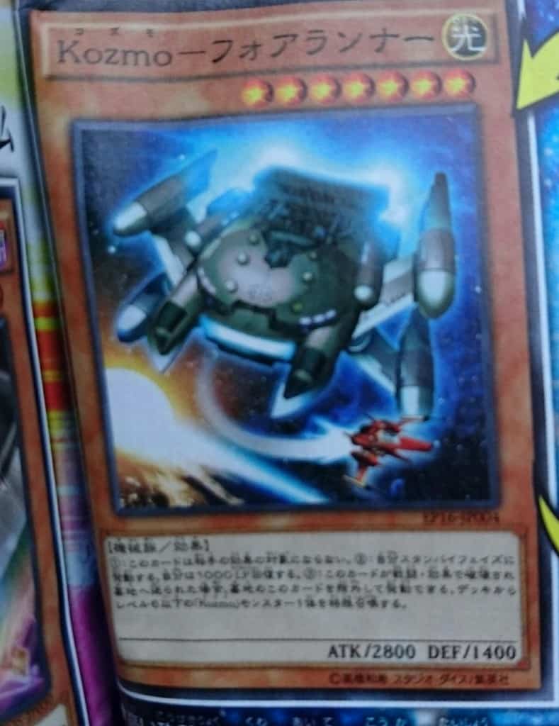 YGOrganization | [V Jump September 2016] Booster Pack News