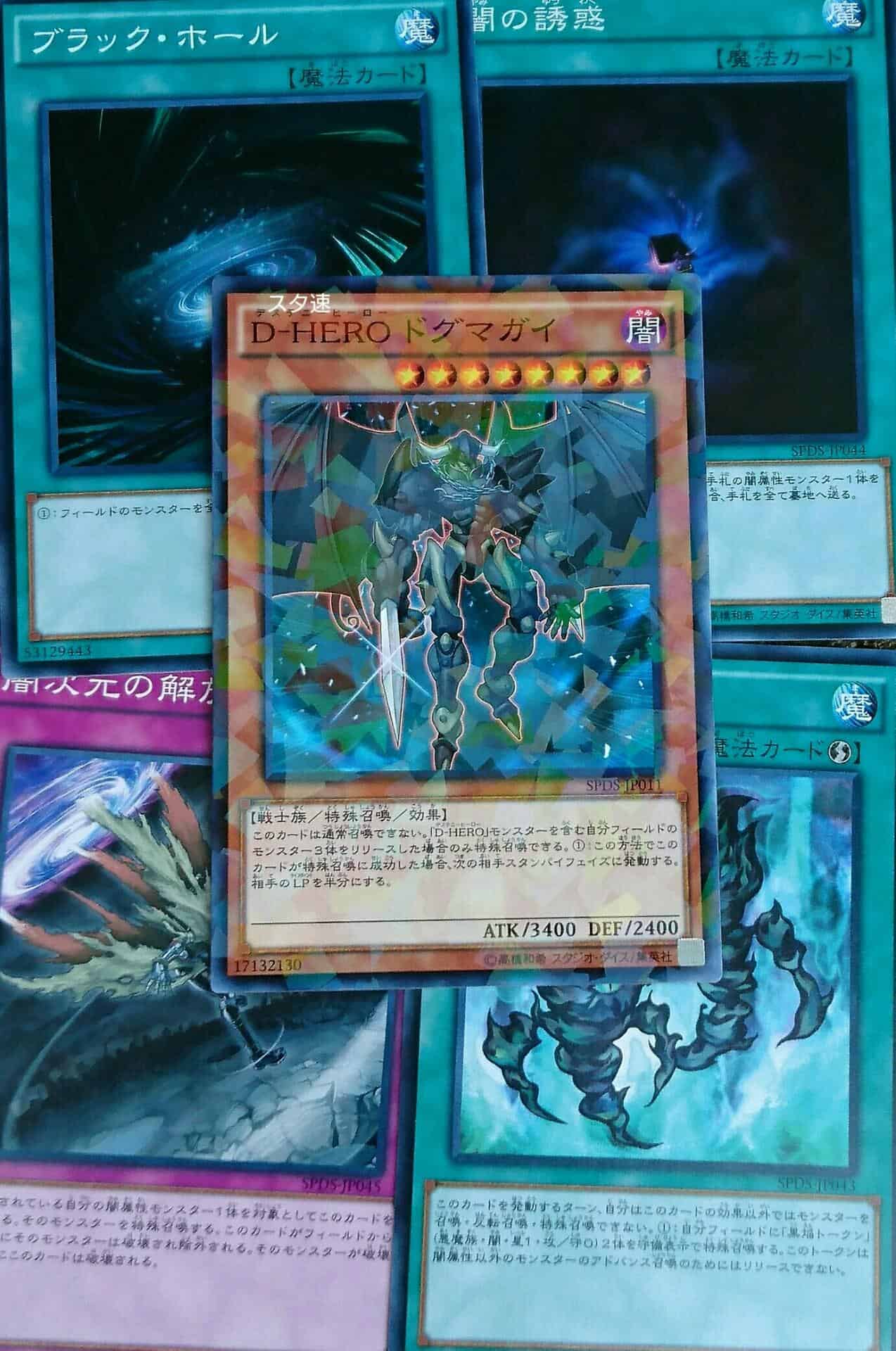 YGOrganization | [SPDS] The Remaining Cards