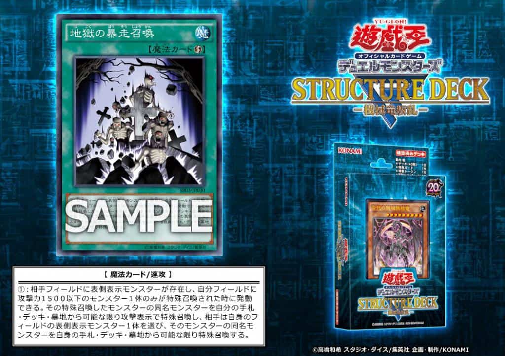 YGOrganization | [SR03] Inferno Reckless Summon