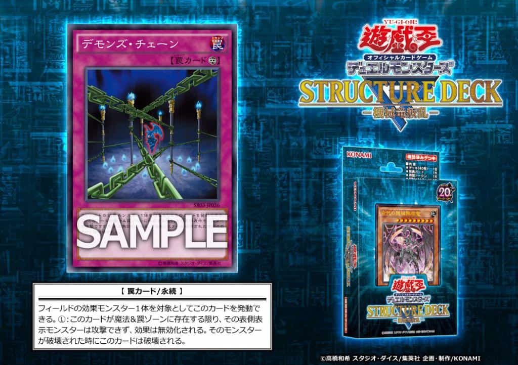 YGOrganization | [EP16 & SR03] Japanese Name & A Reprint