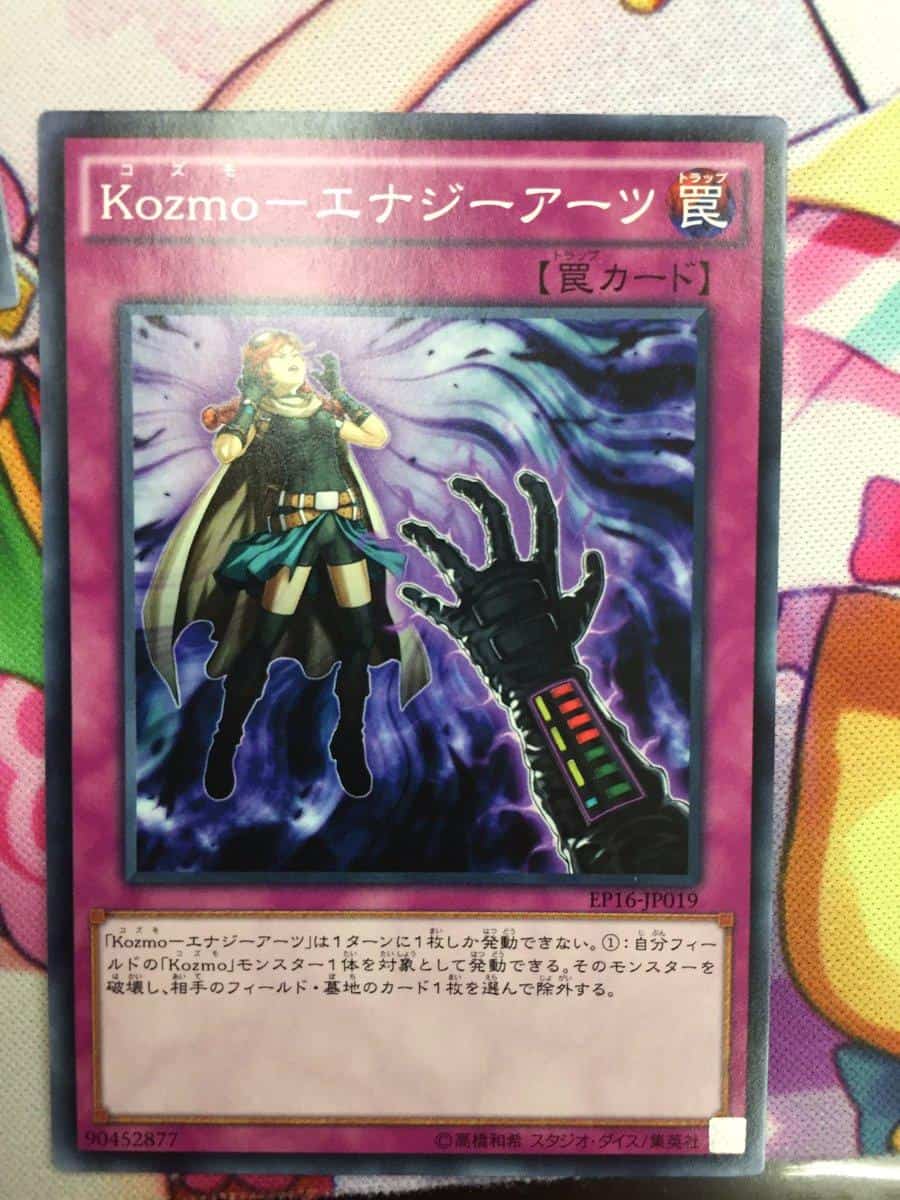 YGOrganization | [EP16] The Kozmo and Rarities