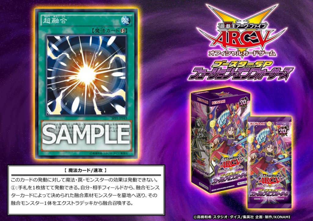 YGOrganization | [SPFE] Super Polymerization