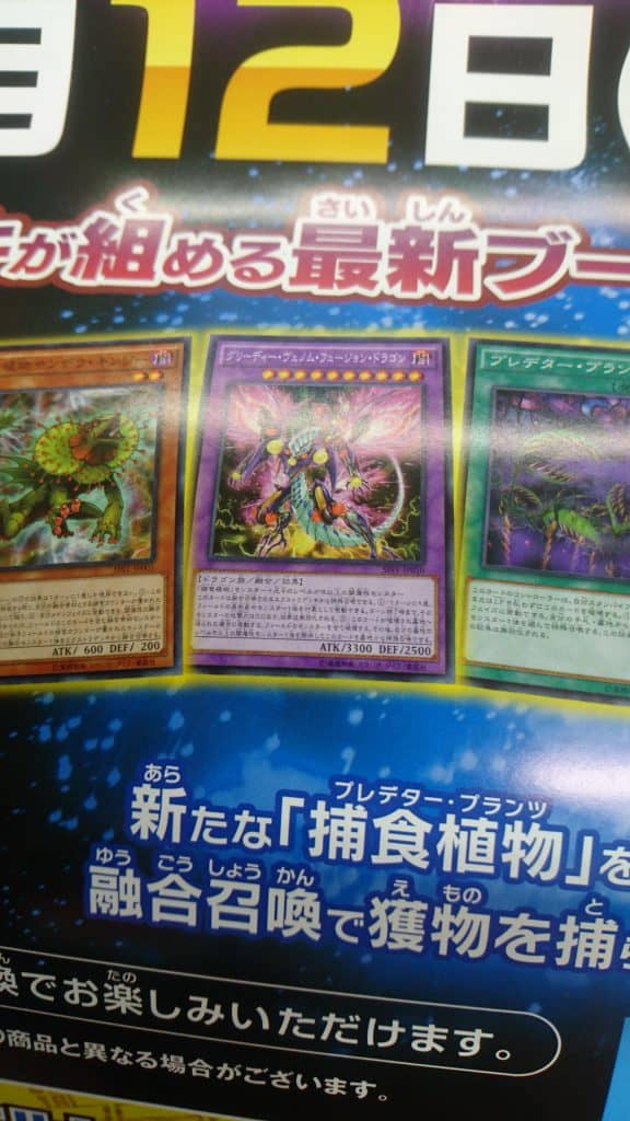 YGOrganization | [SPFE] Greedy Venom Fusion Dragon + a New Theme