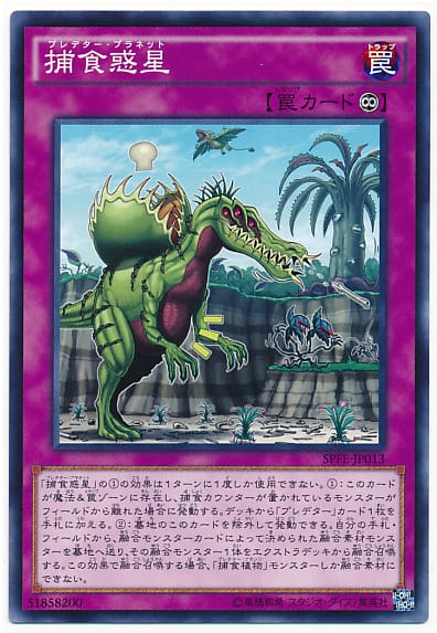 YGOrganization | [SPFE-JP] Fusion Enforcers - Full Translation