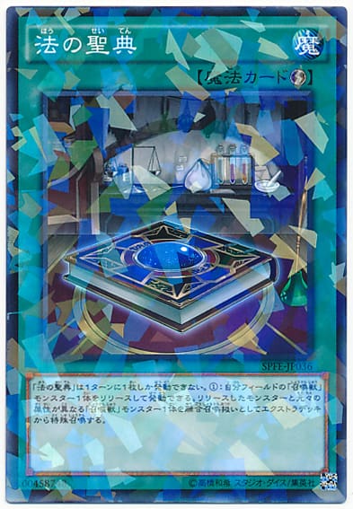 YGOrganization | [SPFE-JP] Fusion Enforcers - Full Translation