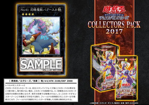 YGOrganization | [OCG] Number 41: Baguska