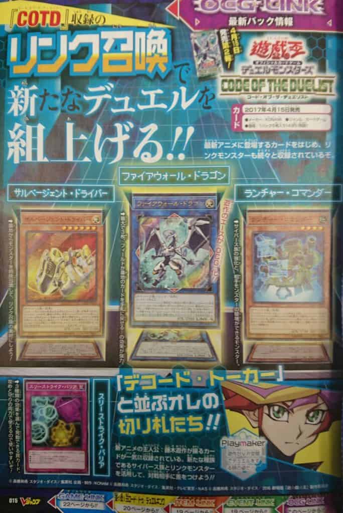YGOrganization | [OCG] V-Jump: Code of the Duelist