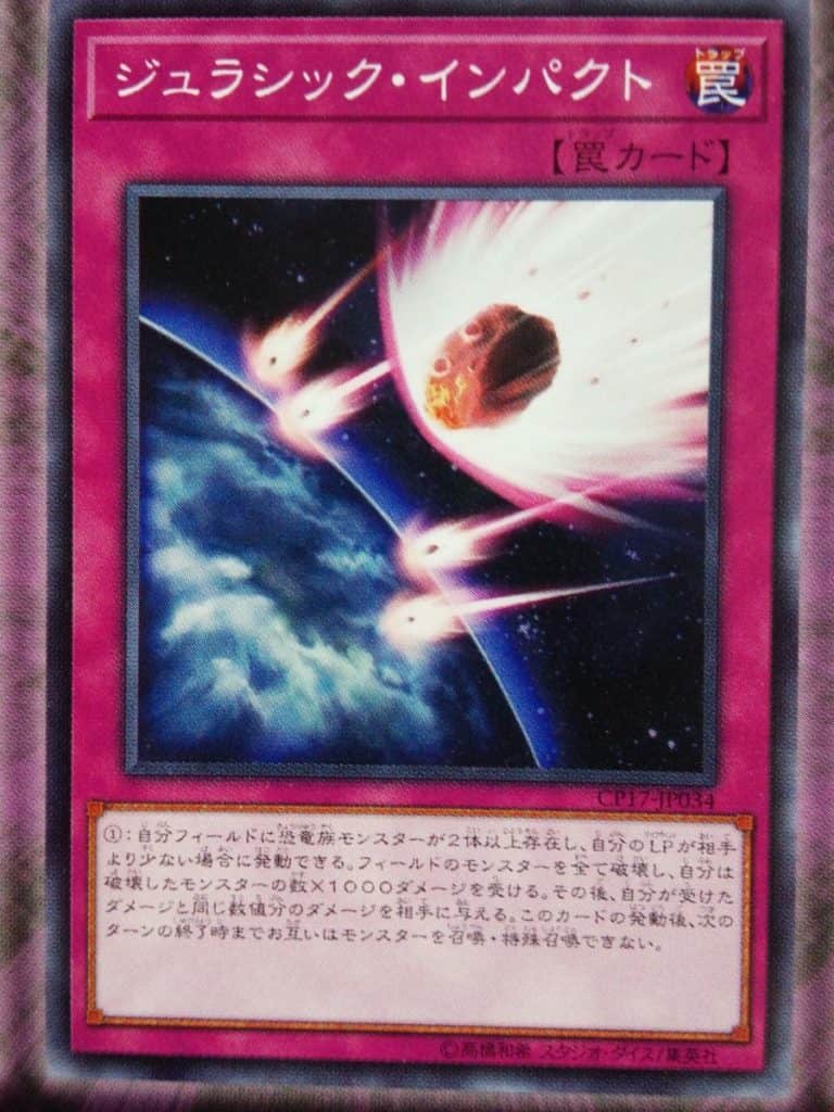 YGOrganization | [CP17] The Poster