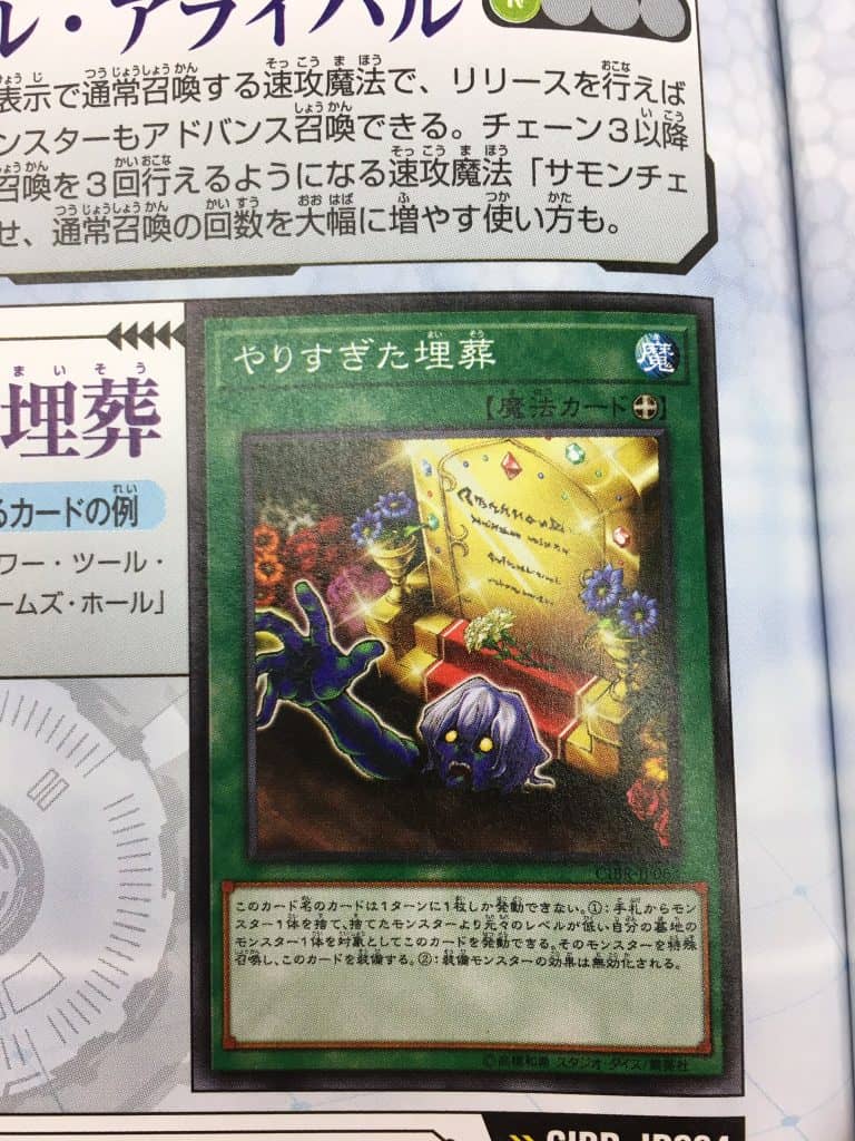 YGOrganization | [CIBR] Early Leaks