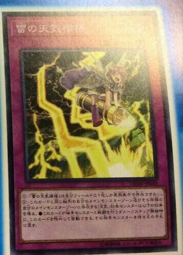 YGOrganization | [OCG] Spirit Warriors Poster