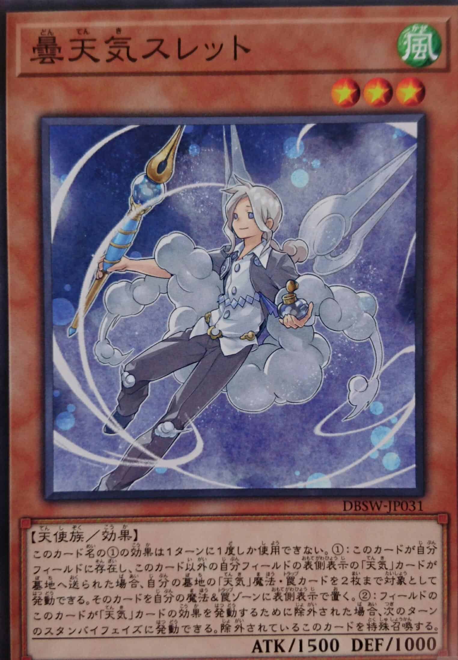 YGOrganization | [OCG] More Spirit Warriors Spoilers