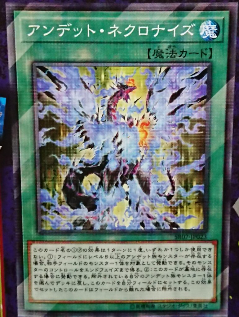 YGOrganization | [SR07] Zombie World (R)’s Reprints