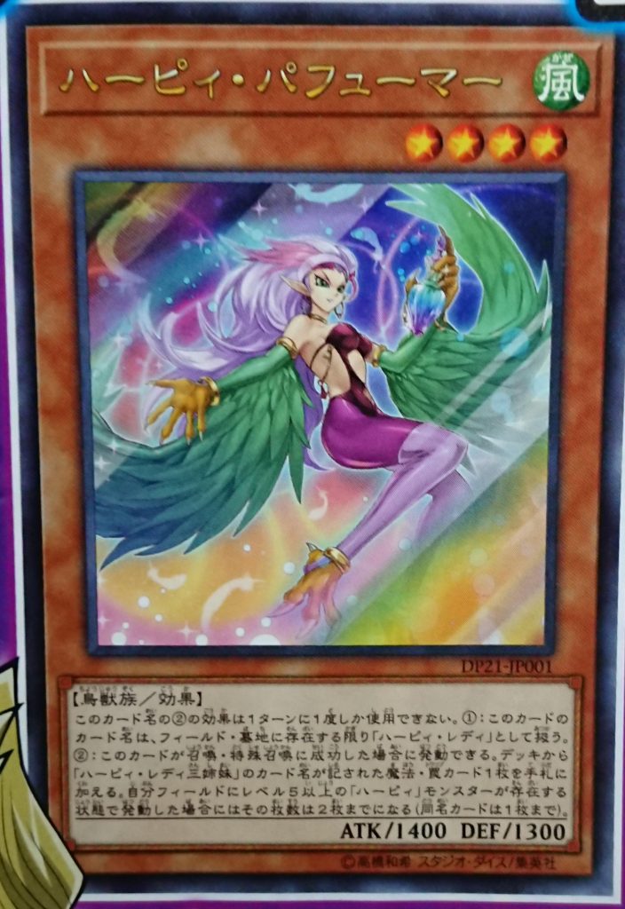 YGOrganization | [DP21] “Harpie” Cards