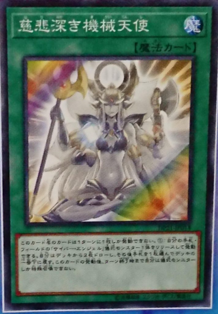 YGOrganization | Legend Duelist 4 Rarities and Reprints