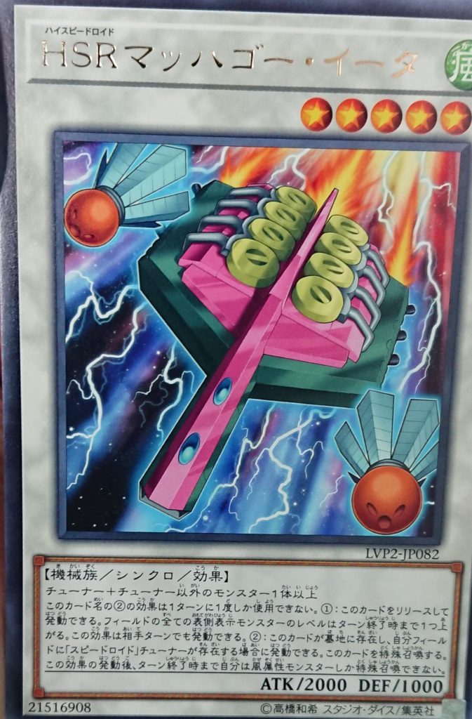 YGOrganization | [LVP2] The Remaining Reprints