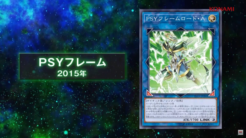 YGOrganization | LINK VRAINS PACK 2: All 20 Themes Revealed