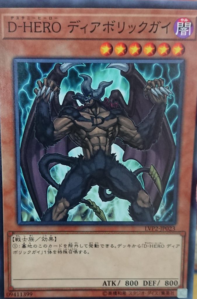 YGOrganization | [LVP2] The Remaining Reprints