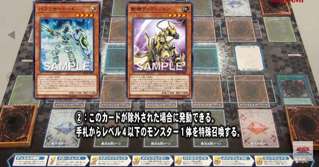 YGOrganization | [DBMF] Mathmech Deck Recipe and Balancer Lord Reprint