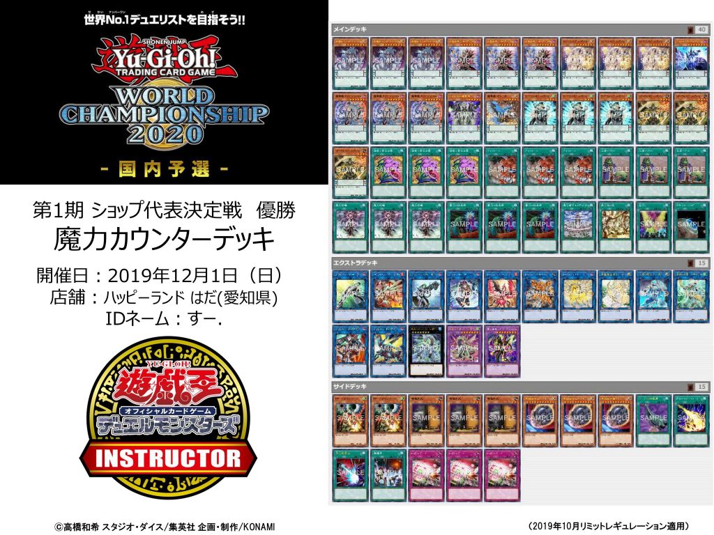 YGOrganization | [Deck Recipe] Spell Counter Pendulum Deck Recipe