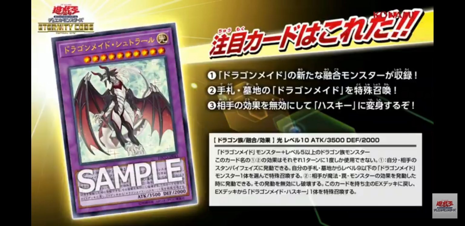 YGOrganization | More Eternity Code Cards