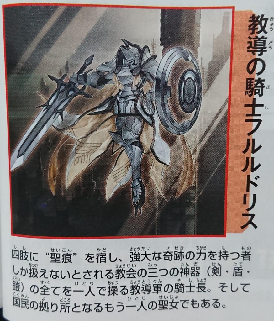 YGOrganization | [Lore] So About The Dragma