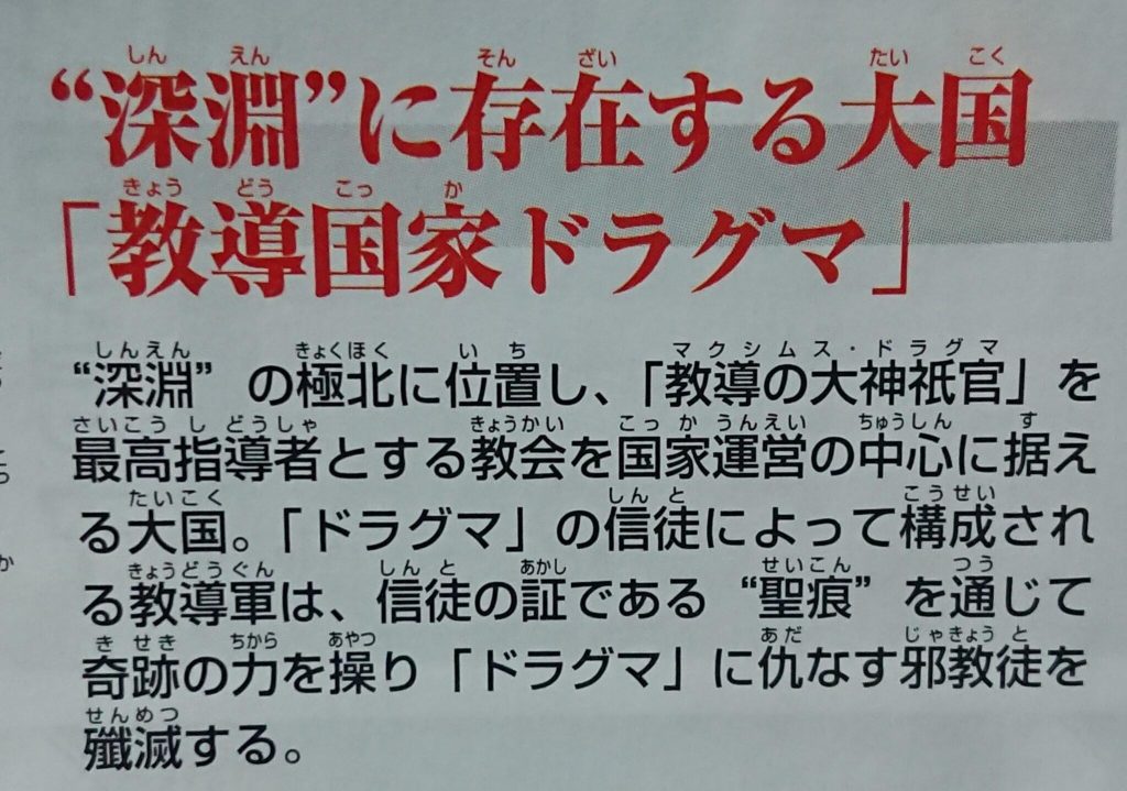 YGOrganization | [Lore] So About The Dragma