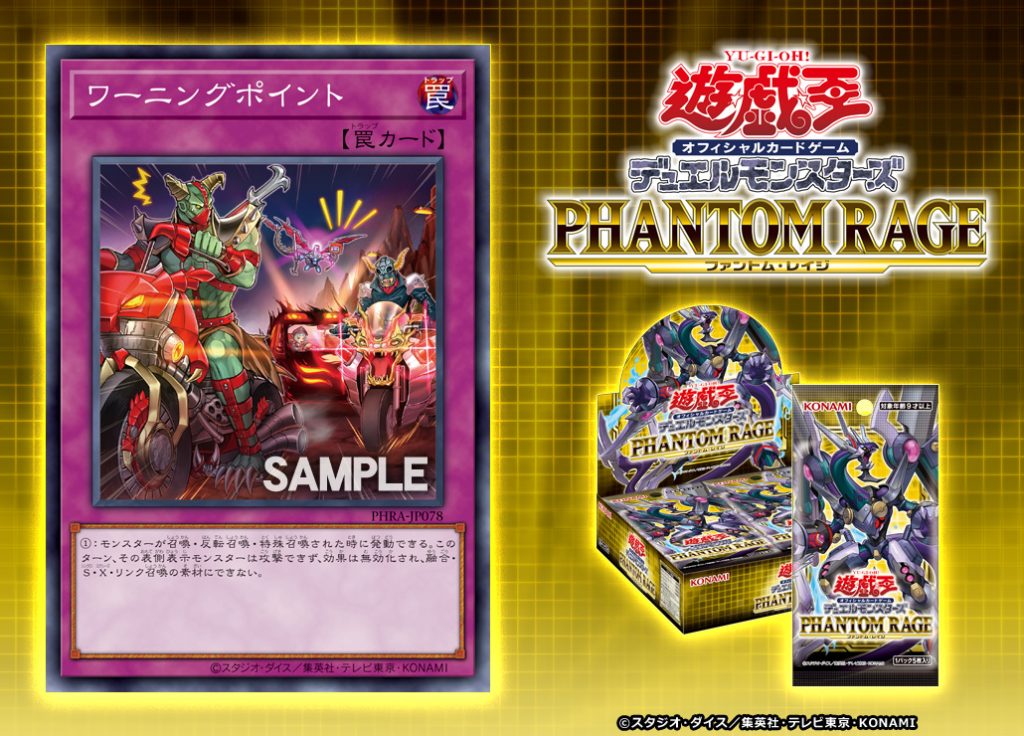 YGOrganization | Warning Point [PHRA-JP078]