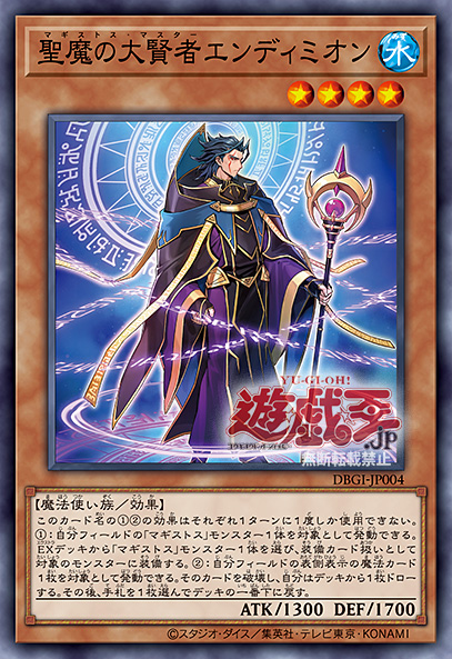 YGOrganization | [DBGI] “Magistus”