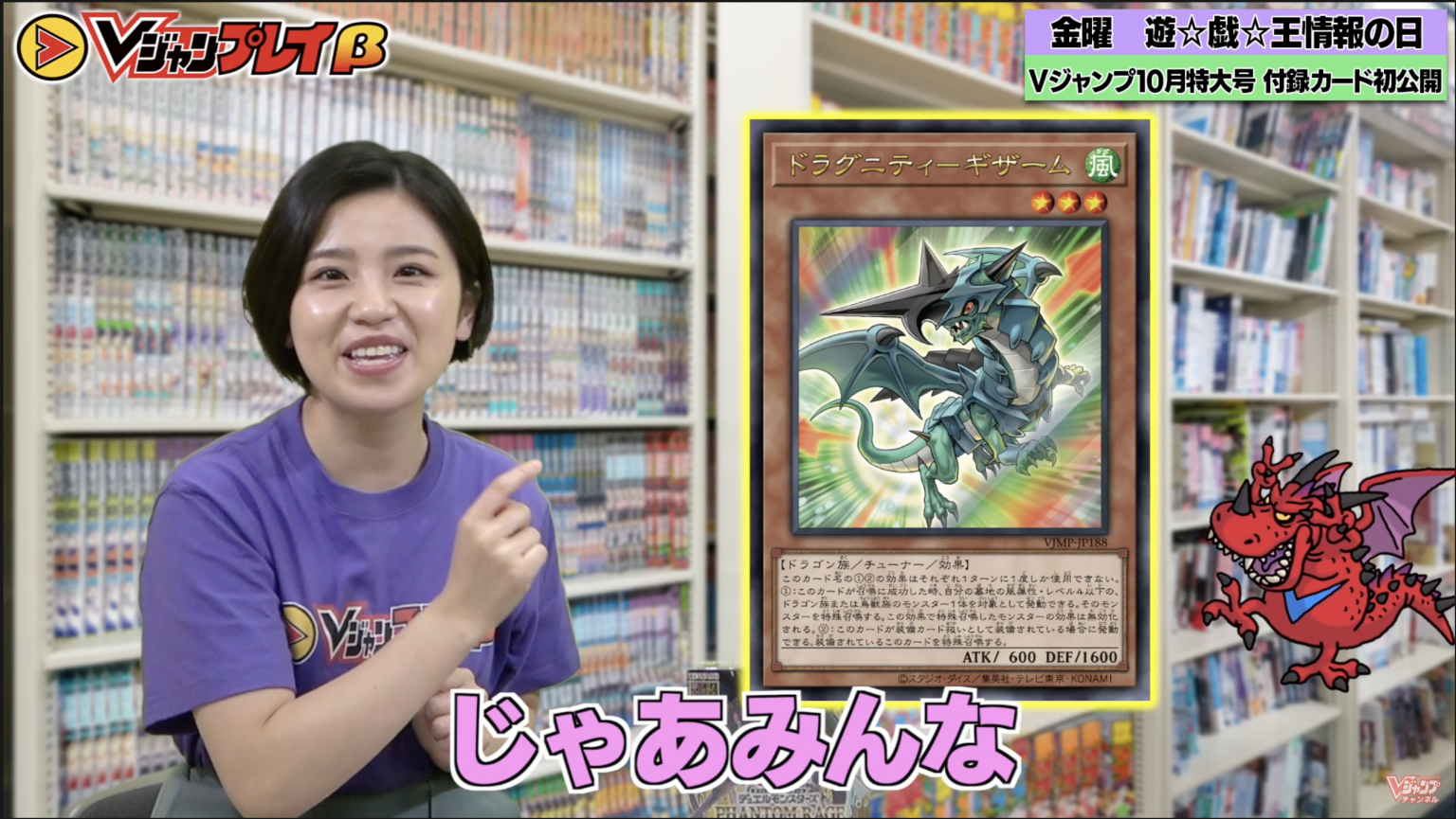 YGOrganization | [VJMP] Dragunity Guisarme