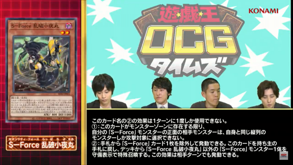 YGOrganization | [OCG] Official Card Game Times (October 23rd)