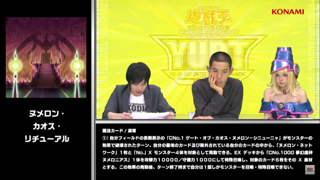 YGOrganization | [OCG] Numerronius Cards