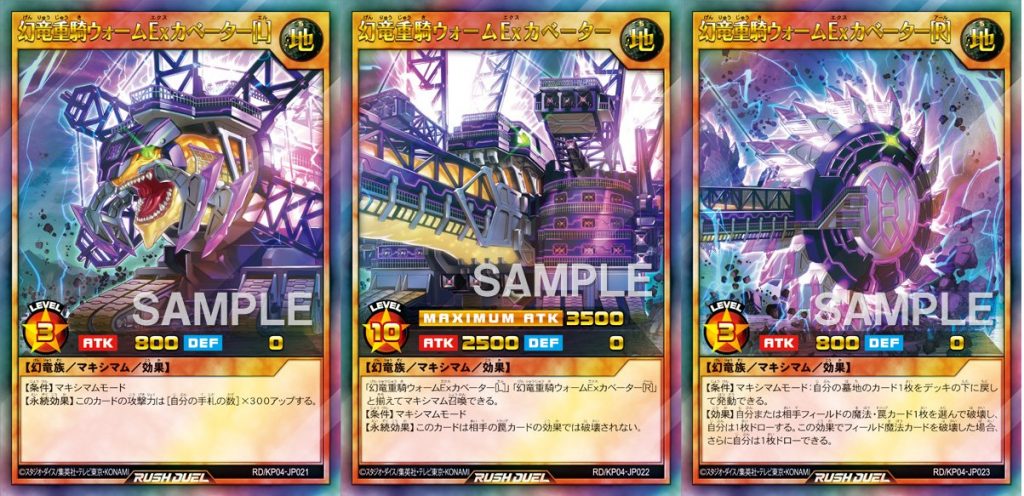 YGOrganization | [RD/KP04] “Mythic Sword” Deck