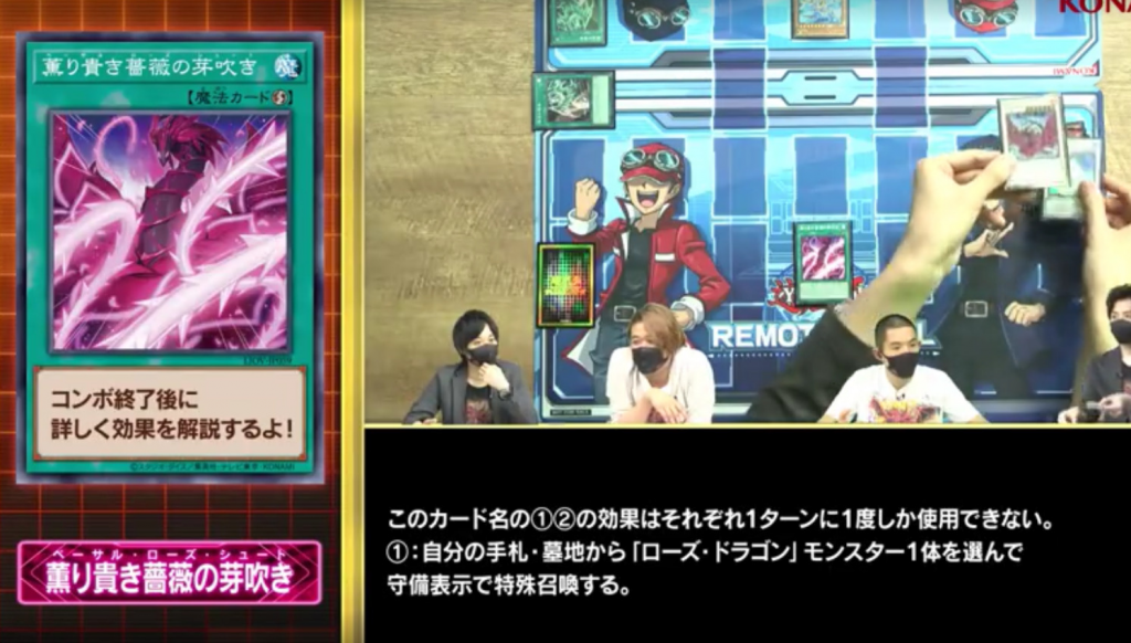 YGOrganization | [LIOV] New “Rose” Cards