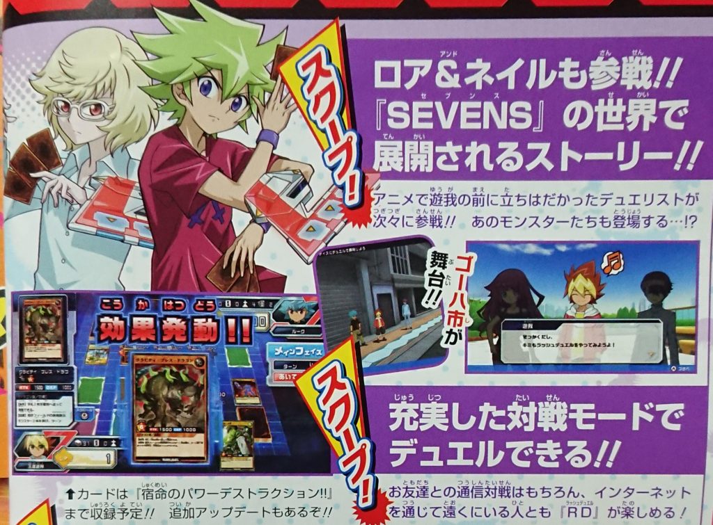 YGOrganization | Saikyo Battle Royal News from V Jump