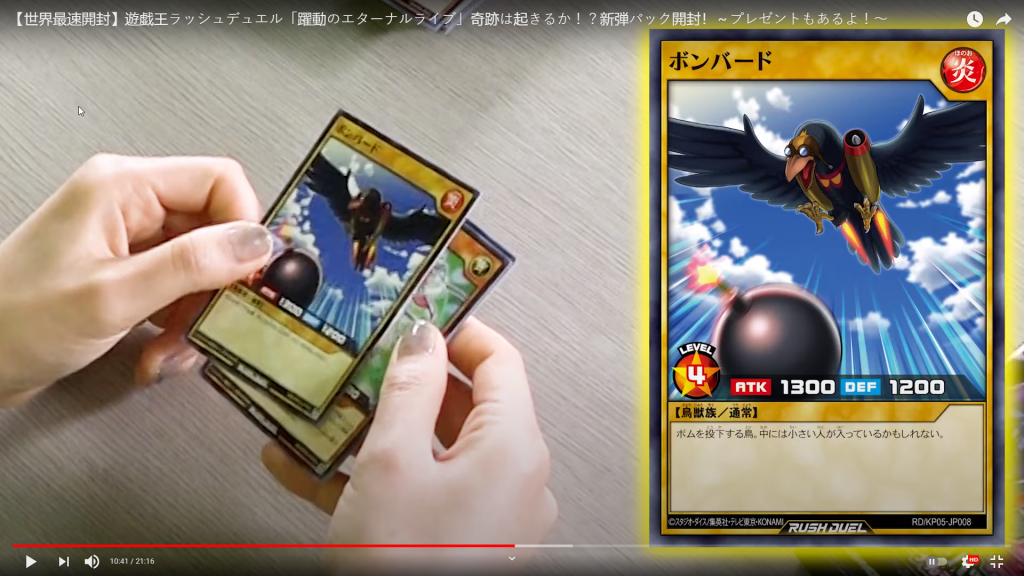YGOrganization | [RD/KP05] Trapigeon’s Cards