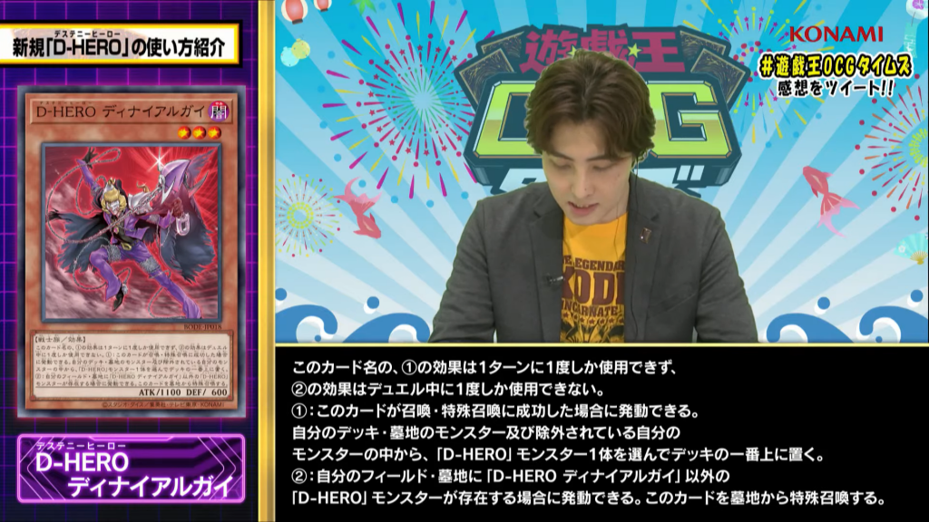 YGOrganization | [BODE] New “Destiny HERO” Support