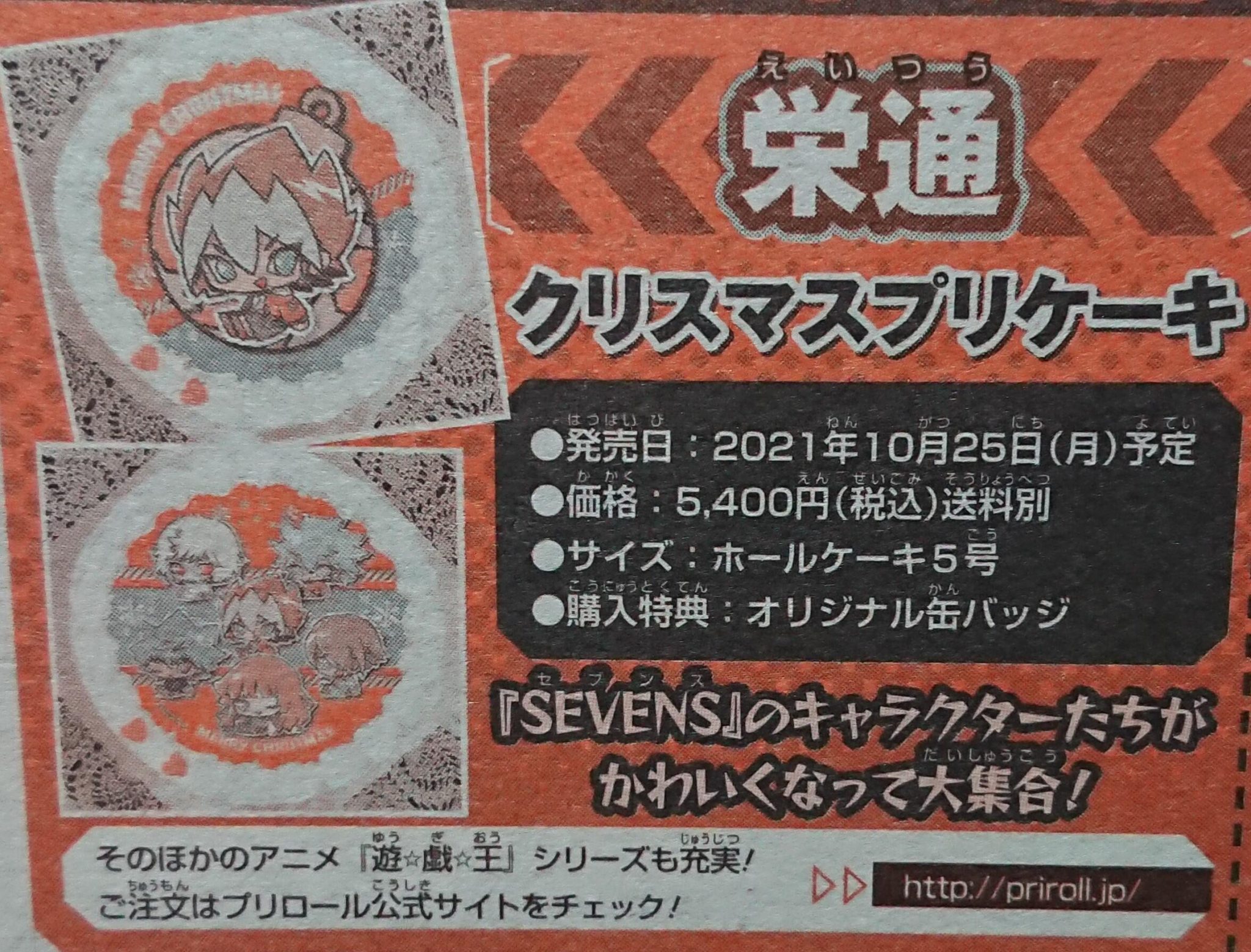 YGOrganization | Various Japanese Merchandise