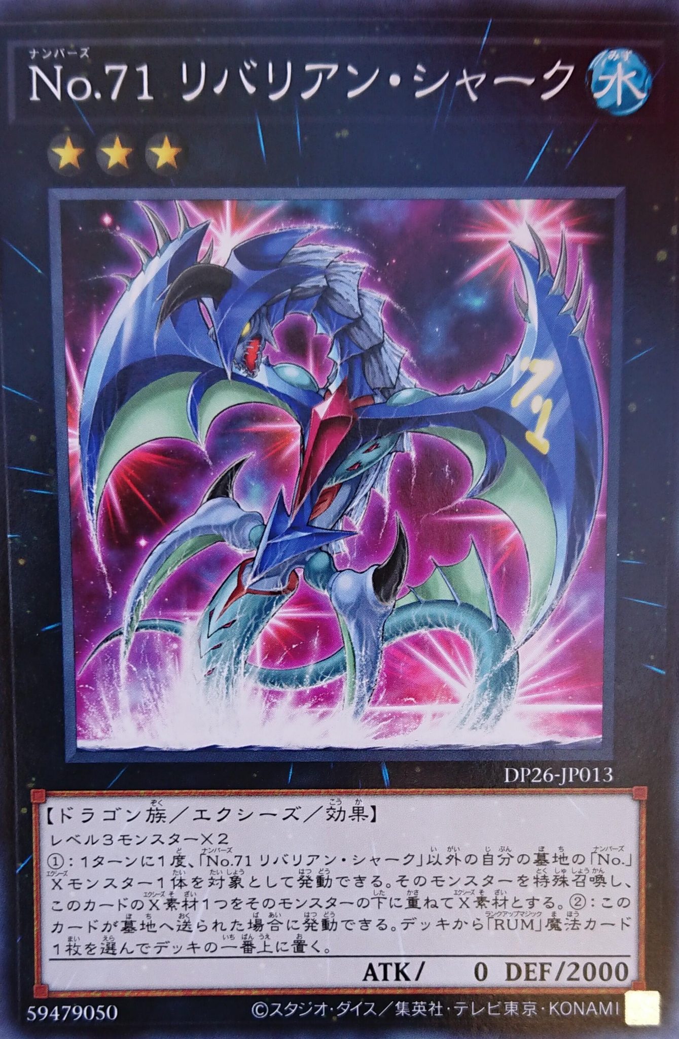 YGOrganization | [DP26] Full Spoiler for Duelists of the Abyss