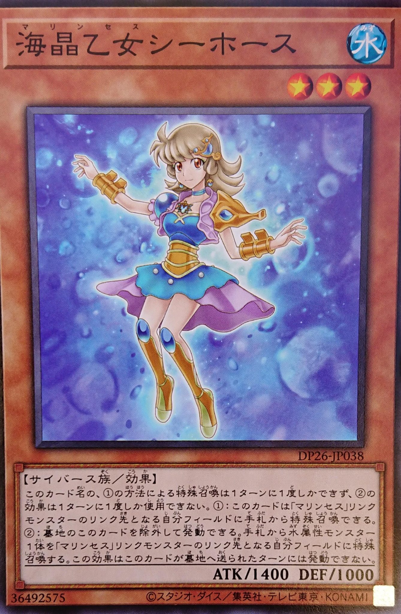 YGOrganization | [DP26] Full Spoiler for Duelists of the Abyss