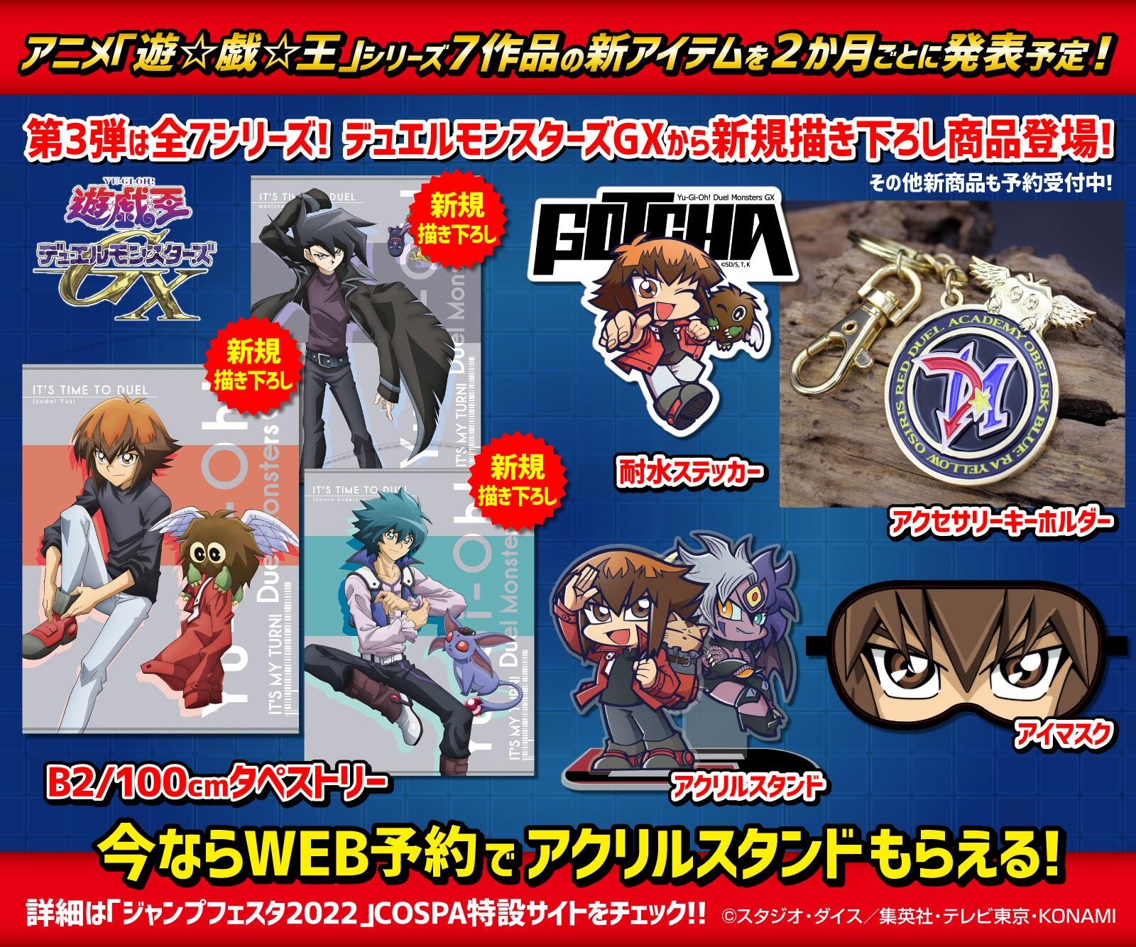 YGOrganization | New Cospa Goods!