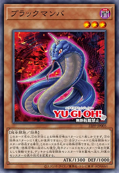 YGOrganization | [22PP] Snakes, Ghosts and Barians